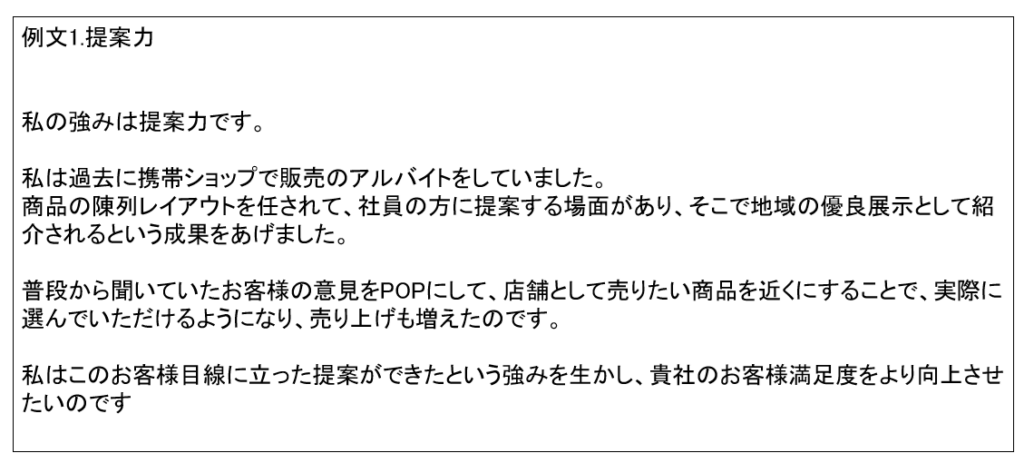 【就活情報】PREP法をマスターしよう！自己PRは、説得力のあるアピールで差をつけよう！【例文付き】 | 新着記事一覧 | 総合資格navi
